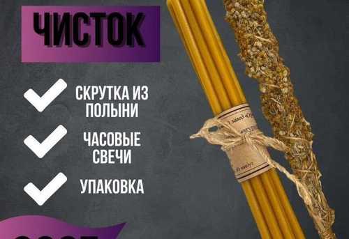 Набор для чисток в крафт коробке