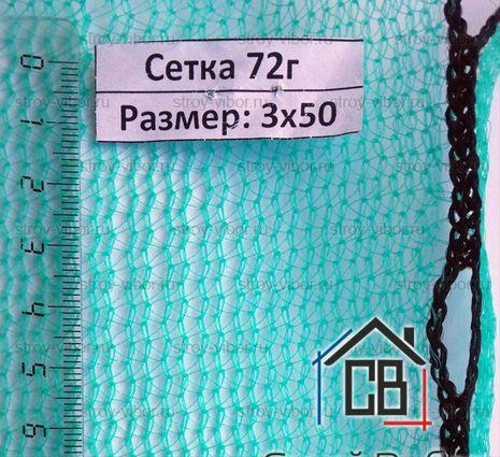 Фасадная сетка 72 г/м2 Изумруд 3x50м