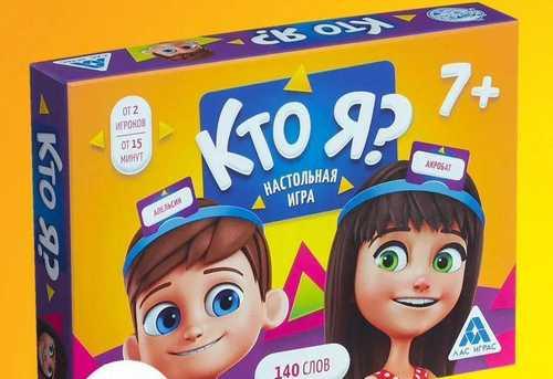 Настольная игра "Кто я" 7+ (Обменяю/Продам)