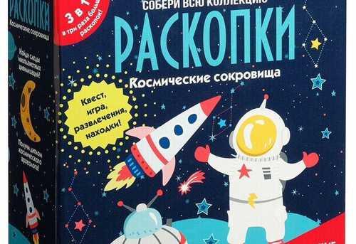 Набор для проведения раскопок с квестом 3в1