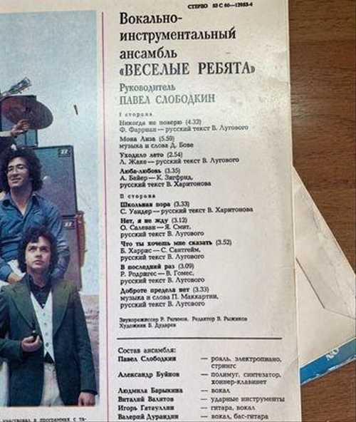 Виниловые пластинки детские СССР музыка ансамбли