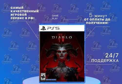 Diablo 4 PS4 PS5 Нижний Тагил
