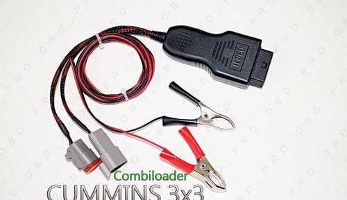 Кабель Cummins OBD-3x3 для CombiLoader