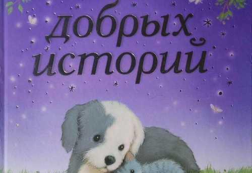 Книга Холли Вебб