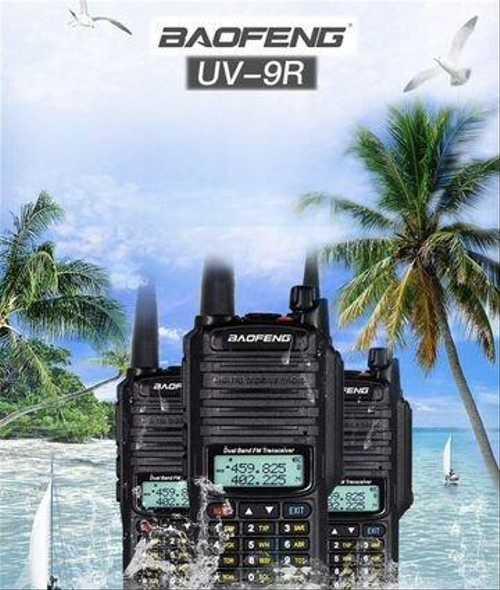 Рация UV-9R plus 8W/ Радиостанция Баофенг