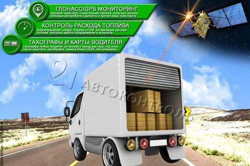 Настройка GPS и Глонасс для автомобилей