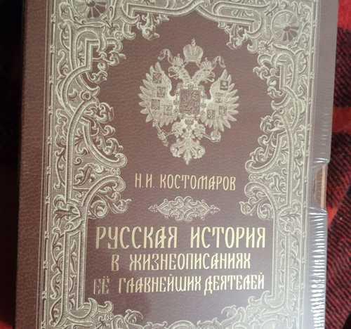 Аудиокнига на 8 CD Н. И. Костомаров