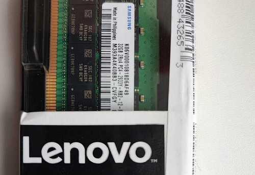 Серверная оперативная память Lenovo 32GB DDR4