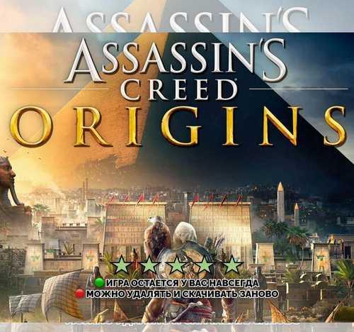 Assassins Creed Origins (Истоки) Ps4/Ps5