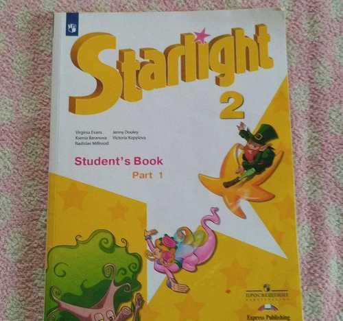 Starlight 2 класс учебник 1 часть