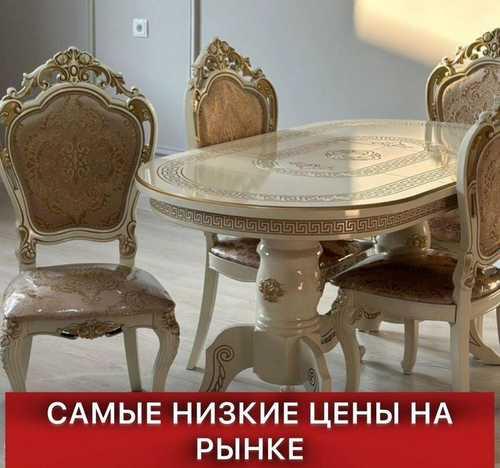 Столы и стулья