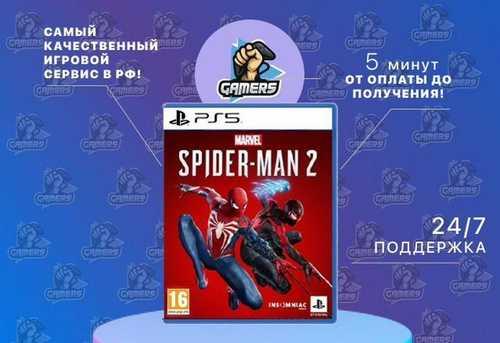 Marvel’s Spider-Man 2 (Человек паук 2) PS5