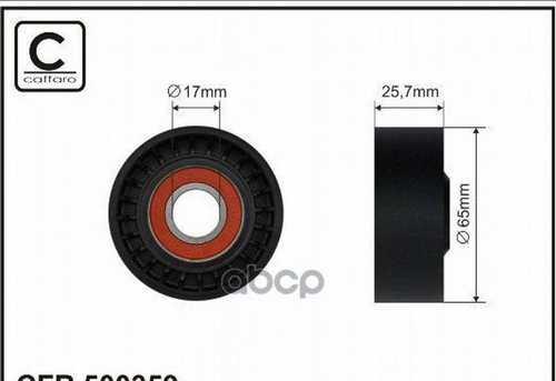 Натяжной ролик, поликлиновойремень 500359 caffaro