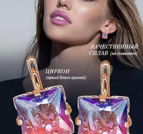 Серьги женские