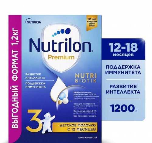 Детскаое молочко нутрилон 3