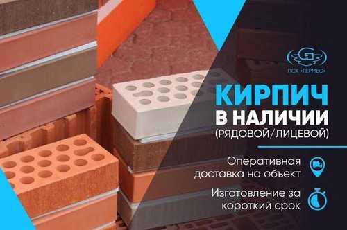 Кирпич лицевой пустотелый