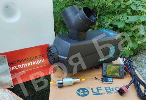 Автономный отопитель Сухой Фен LFBros 5 kW 12V Eco