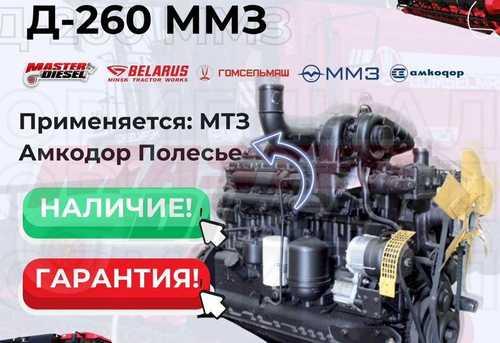Двигатель Д-260 Мтз-1523