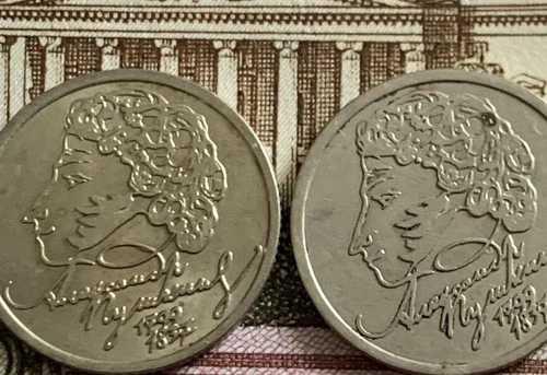 1 рубль пушкин 1999