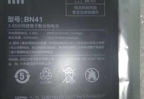 Аккумулятор Xiaomi BN41 для телефона Redmi Note 4