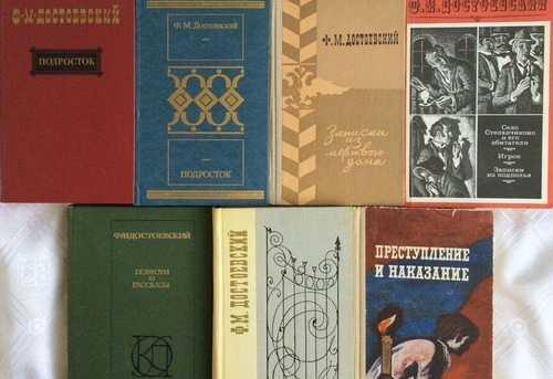 Ф.М.Достоевский 6 книг