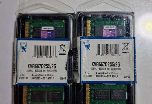 Оперативная память Kingston KVR667D2S5/2G 2GB
