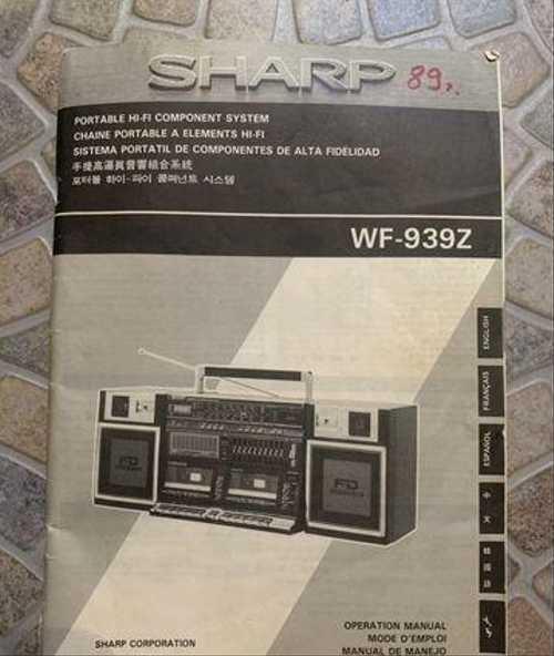 Инструкция к радиоприемнику sharp WF-939Z