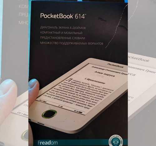 Электронная книга pocketbook 614