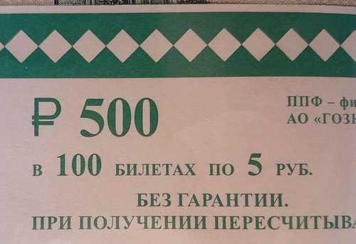 5 р. 1997 г. (UNC) 100 шт