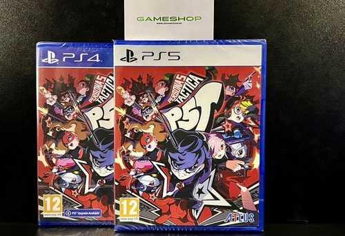 Persona 5 Tactica PS5