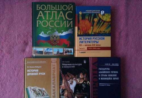 Атлас История России, государства культура Европы