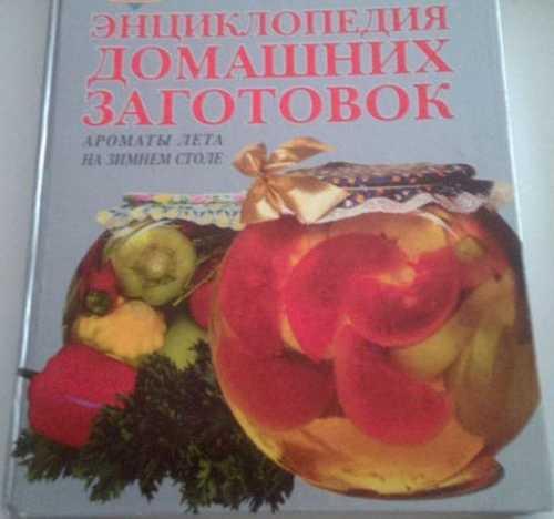 Книга рецептов