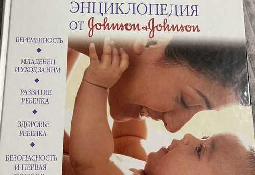 Книги по беременности и первому году жизни малыша