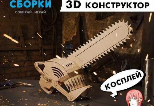 3D Конструктор Шлем Дэнджи