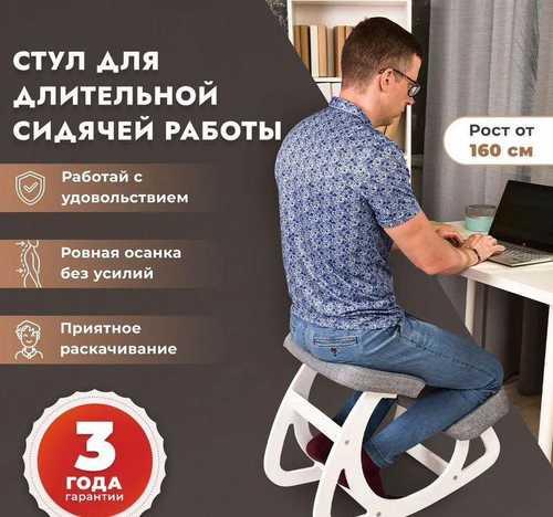 Коленный стул (взрослый) / гарантия 3 года