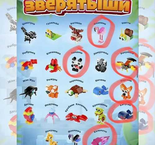 Зверятыши из магнита обмен