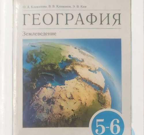 География 5-6 Климанова