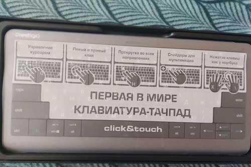 Клавиатура Prestigio Click&Touch