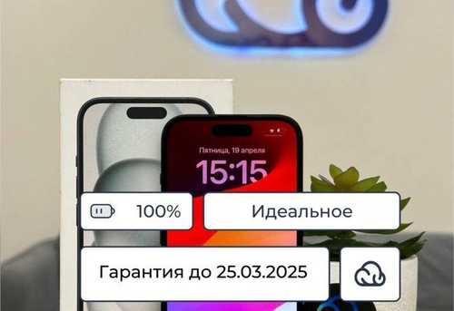 iPhone 15, 128 ГБ