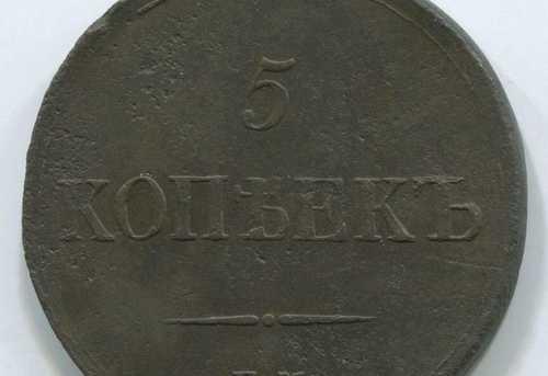 Монеты Николая 1