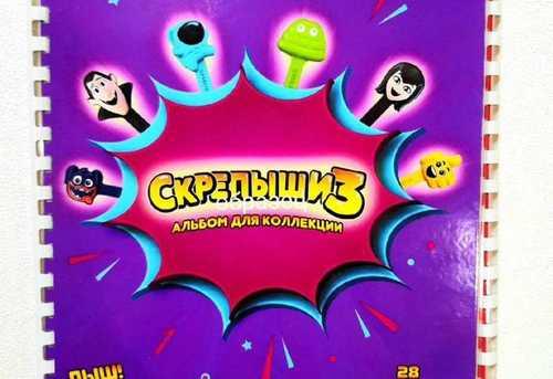 Альбом для хранения скрепышей