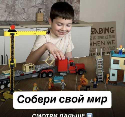 Конструкторы, игрушки / для детей