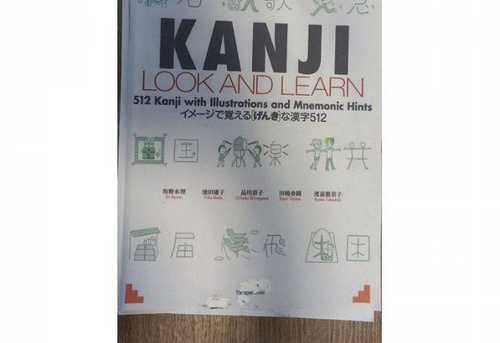 Распечатанные книги kanji
