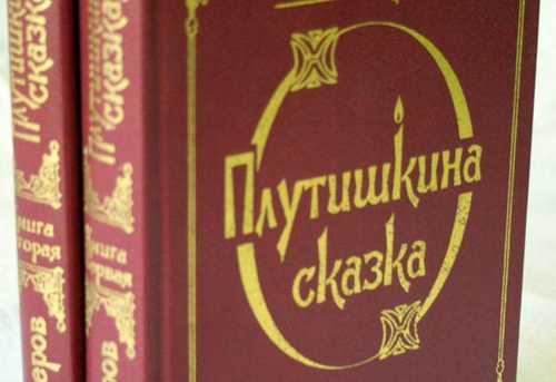 3 (не только) детские книги