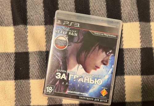 Beyond: Two Souls (За гранью: Две души) ps3