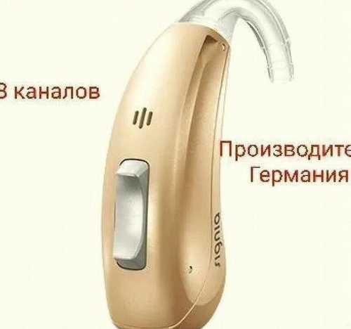 Cлуховые аппараты Signia / Siemens