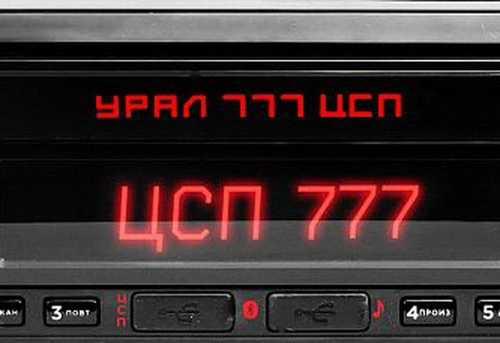 Автомагнитола урал цсп 777