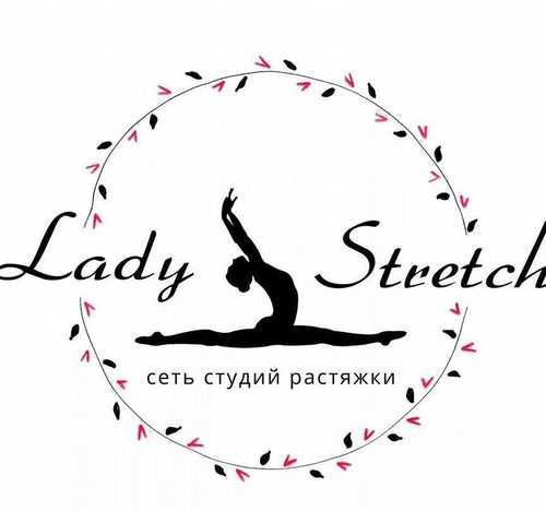 Абонемент в lady stretch