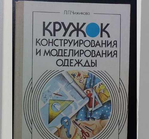 Книги по рукоделию