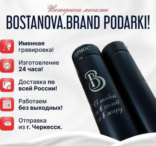 Термос подарочный с датчиком температуры